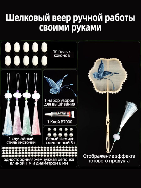 Yeohi Шелковый веер ручной работы своими руками,XHCSS-00100004,1 шт ...