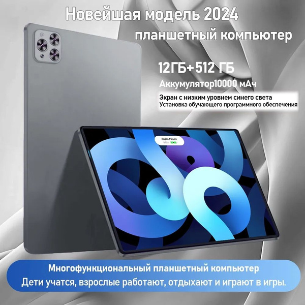 Планшет 1618 10.1", 12 ГБ / 512 ГБ серый металлик, черно-серый купить c ...