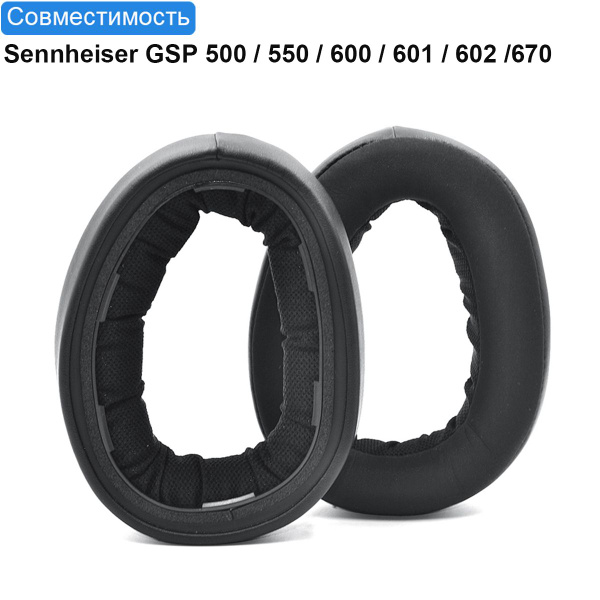 1 Пара Сменные Амбушюры для наушников для Sennheiser GSP 500 550 600 601 602 670 купить на OZON ...