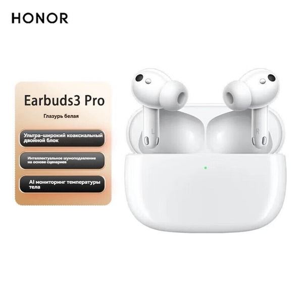 Наушники, Honor Earbuds3 Pro True Wireless In-Ear Bluetooth Wireless ...