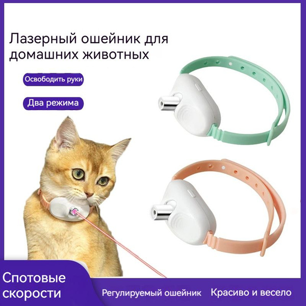 игрушка для кошек купить на OZON по низкой цене (1811046666)
