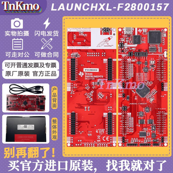 LAUNCHXL-F2800157 TMS320F2800157 C2000 DelfinoMCU Модуль разработки ...
