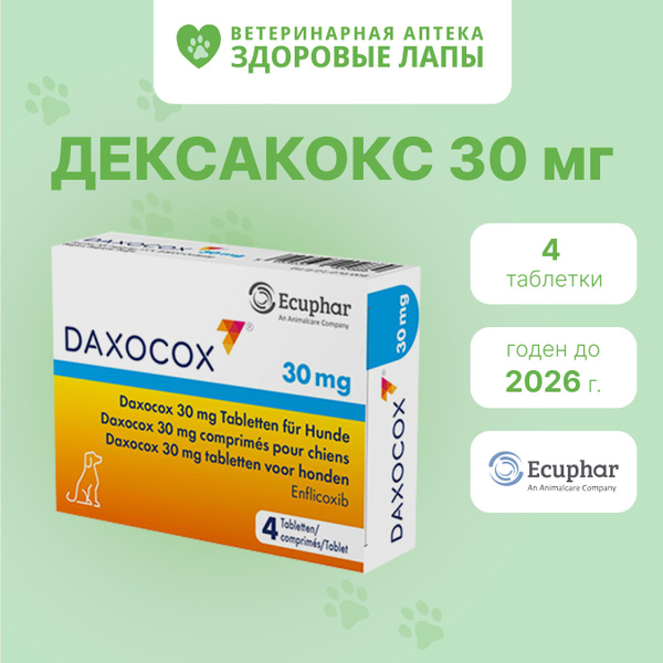 Даксококс (Daxocox) 30 мг 4 таблетки - ЗАМЕНА ТРОКОКСИЛ купить на OZON ...