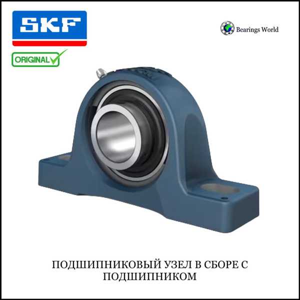 Подшипниковый узел SY 20 TF (UCP 204) SKF (Original) купить на OZON по низкой цене (1816717078)