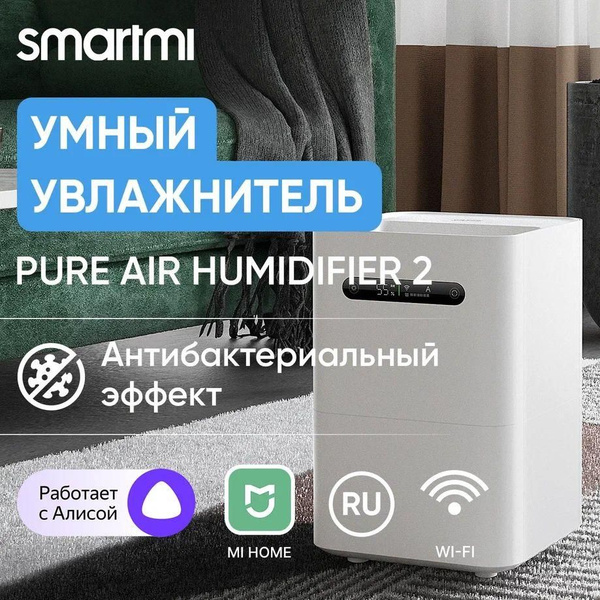 Увлажнитель воздуха Evaporative Humidifier 2 , белый купить на OZON по ...