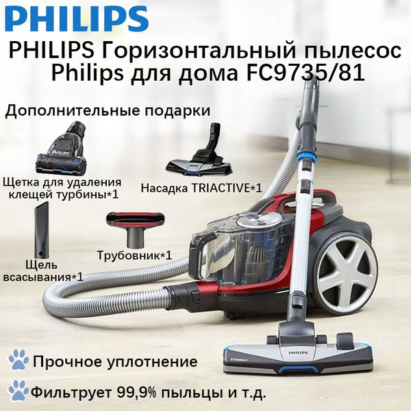 PHILIPS Горизонтальный пылесос Philips для дома FC9735/81 купить на ...
