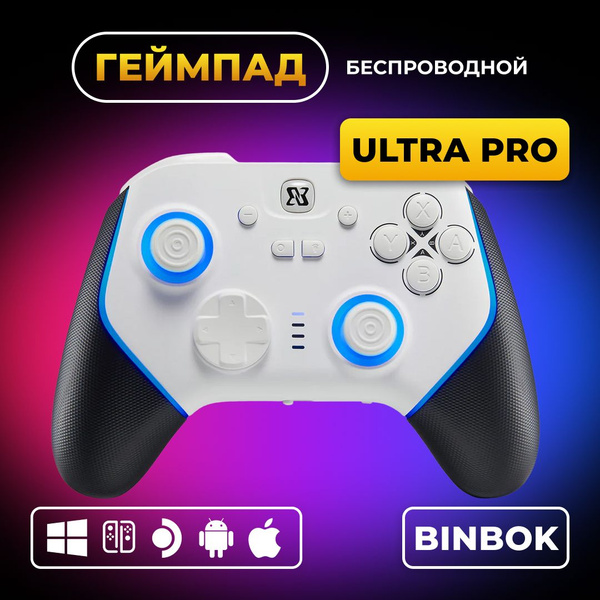 Геймпад BINBOK Ultra Pro Controller для ПК/ Android/ Switch/ Steam Deck купить на OZON по низкой ...