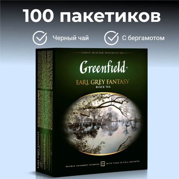 Чай в пакетиках черный Greenfield Earl Grey Fantasy с бергамотом, 100 ...