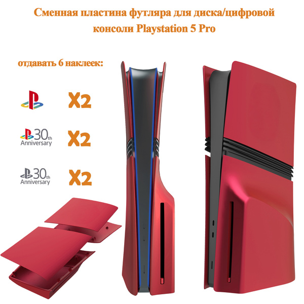 PlayStation PC LLC. Материнская плата для PlayStation 5 Pro, 4 шт ...