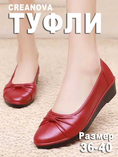 Туфли Женский Искусственные материалы размер 40 Без каблука Без застёжки Круглый нос купить C