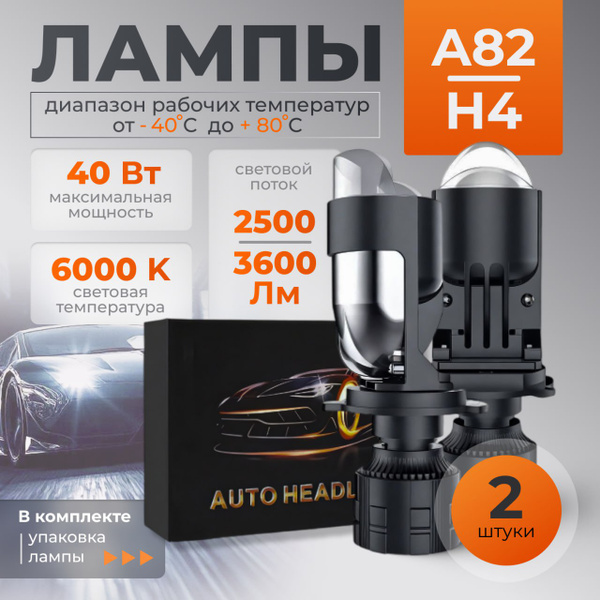 Лампа автомобильная AvtoForce 12В/24 В, 2 шт. купить c доставкой на OZON по низкой цене (1281374000)