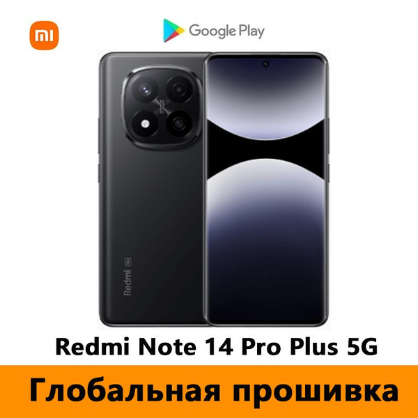 Смартфон Xiaomi EU Redmi Note 14 Pro Plus 512 ГБ 12 ГБ Черный OLED ...