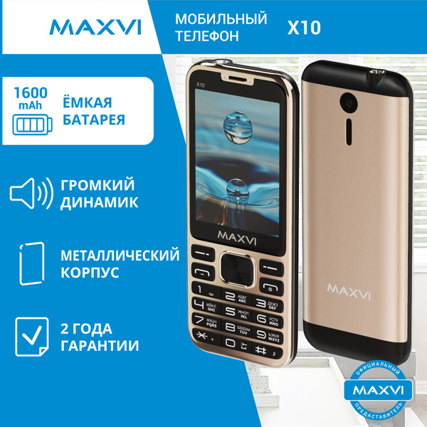 Телефон мобильный кнопочный Maxvi X10 metallic gold купить на OZON по низкой цене (1522134035)