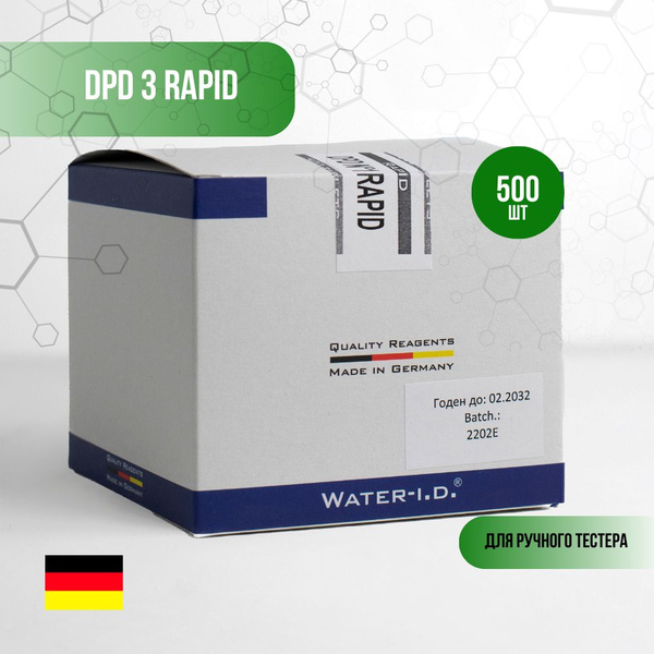 Вопросы и ответы о Таблетки для ручного тестера DPD3 rapid для ...