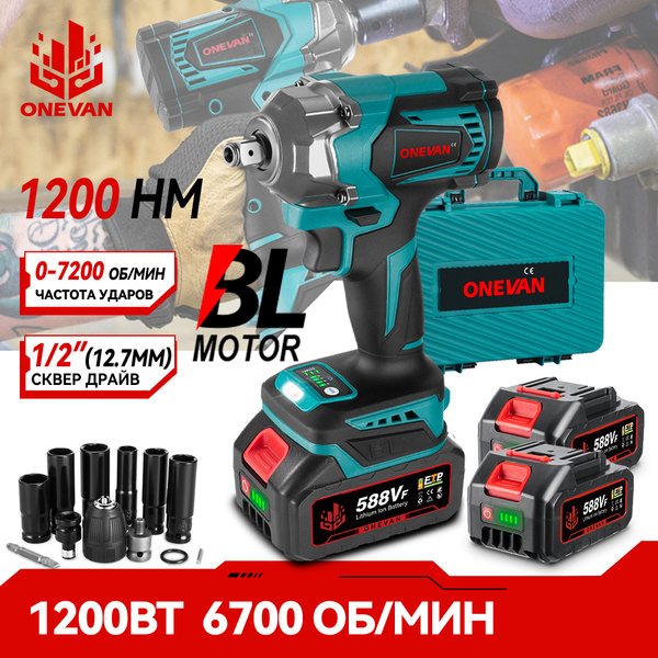 ONEVAN 1200 Нм 1200 Вт 1/2'' гайковерт аккумуляторный ударный ...