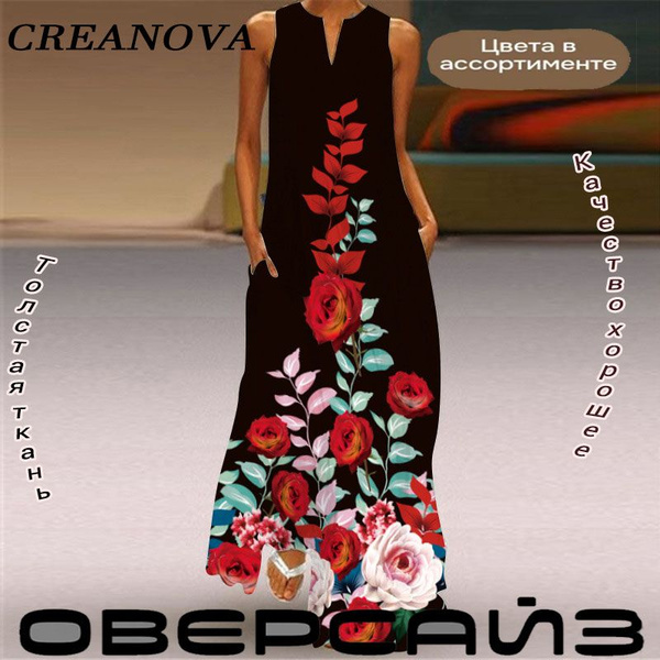 Платье Женский CREANOVA умеренный красный Полиэстер, размер 46 купить c доставкой на OZON по ...