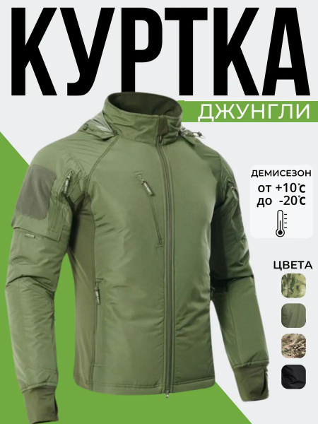 Куртка Мужской STARS SHOP Значки оливковый капюшон Softshell, размер 50, 52 Длинный авиатор ...