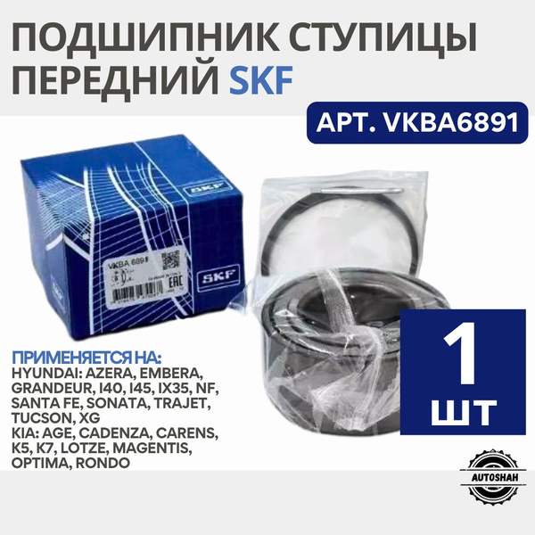 Подшипник ступицы передний SKF VKBA6891 / HYUNDAI, KIA / хендай, киа ...