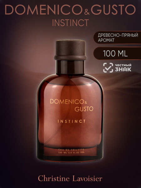 Духи мужские Domenico&Gusto Instinct парфюм мужской идеальный подарок ...