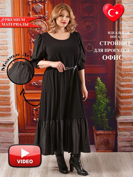 Платье Женский DARKWIN черный Вечерний/праздничный Три четверти Вискоза, Спандекс, размер 58, 60 ...