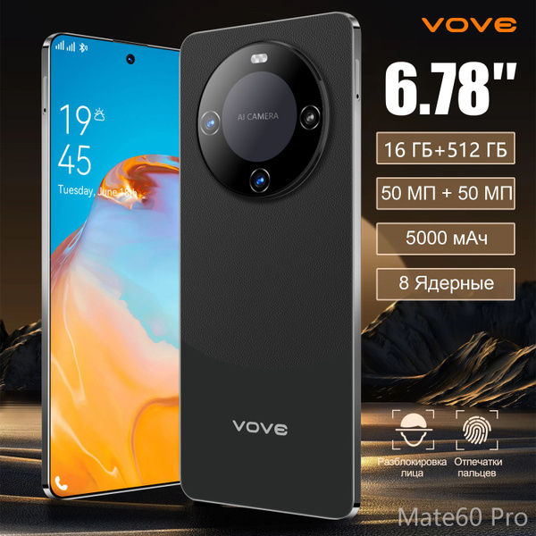 Характеристики vove Смартфон Новый смартфон Mate60 Pro, русская версия, Android 14, сеть 5G ...