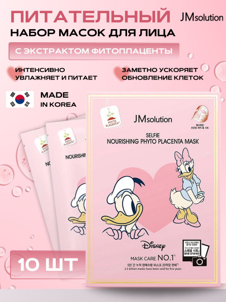 JMsolution Маски для лица тканевые увлажняющие, набор 10 шт, с фитоплацентой омолаживающая Корея ...