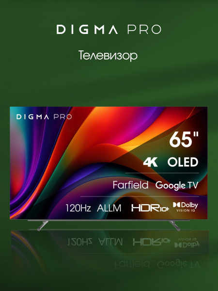 Digma Pro Телевизор 65M 65" 4K UHD, черный, серебристый купить на OZON по низкой цене (1875843422)