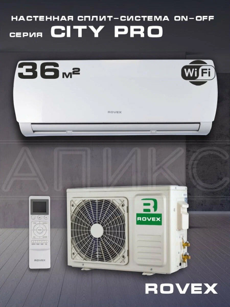 Вопросы и ответы о Сплит-система Rovex RS-12CST4 PRO 2025 с модулем WI ...
