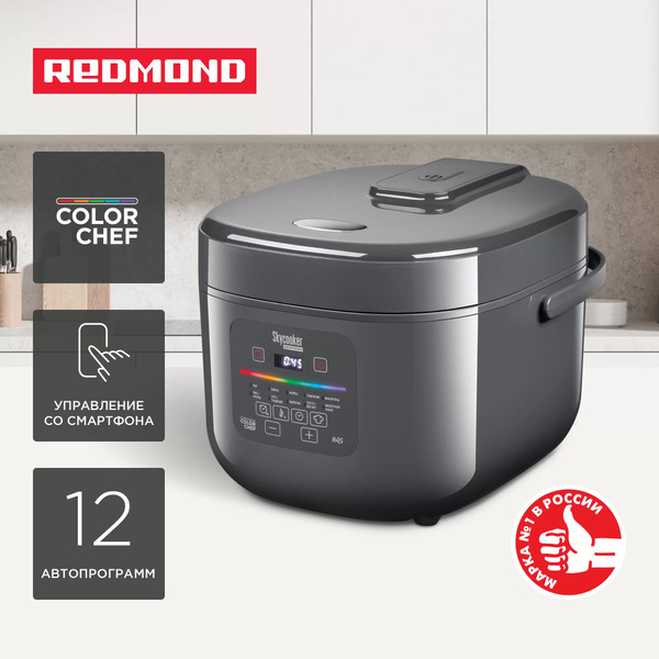 Мультиварка REDMOND 860Вт, 5л, 12 программ MC100S купить на OZON по низкой цене (1904440755)