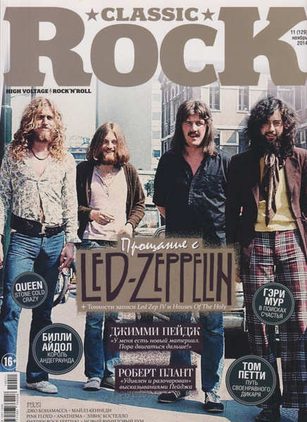 Журнал Classic Rock №129(№11/2014) купить на OZON по низкой цене ...