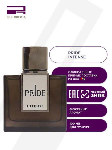 RUE BROCA PRIDE INTENSE Парфюмерная вода мужская, 100 мл купить на OZON ...