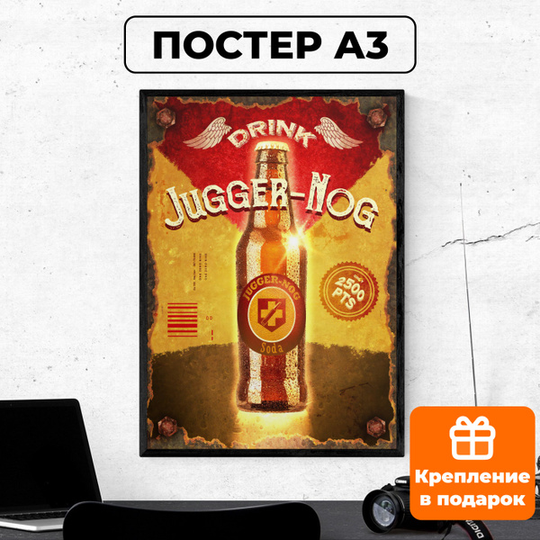 Вопросы и ответы о Постер - JuggerNog: Ретро-напиток из Call of Duty ...