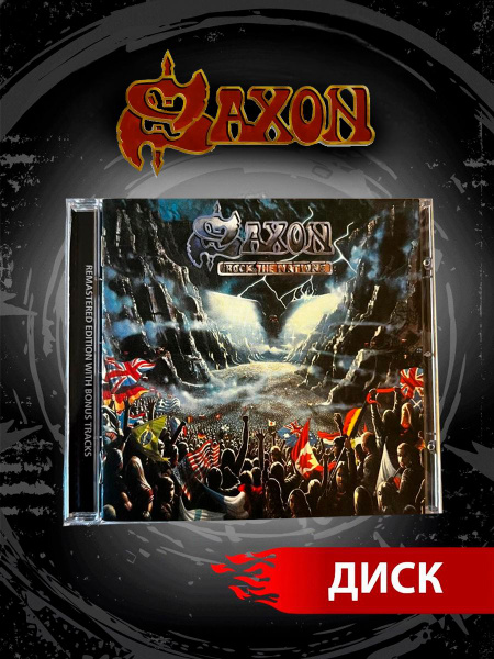 Группа Saxon CD диски рок купить на OZON по низкой цене (1854637686)