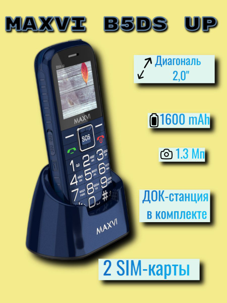 Maxvi Мобильный телефон B5ds up, синий купить на OZON по низкой цене (1771322002)