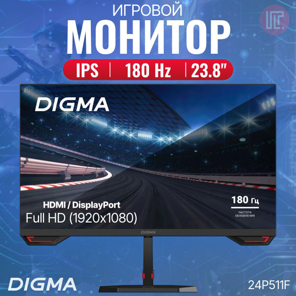 Digma 23.8" Монитор Игровой Overdrive 24P511F, 1920x1080, IPS, 180Hz, 1ms, DP/HDMI, Black ...
