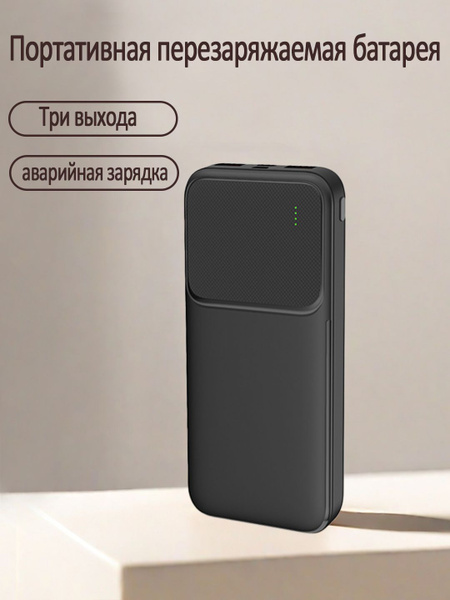 Внешний аккумулятор (Power Bank) 1609147801-uxe6-cp-cp-cp-cp-cp-cp-cp-cp-cp купить c доставкой ...