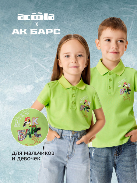 Поло Девочки, Мальчики Acoola зеленый Короткий, размер 146 Трикотаж, Хлопок прямой Повседневный ...
