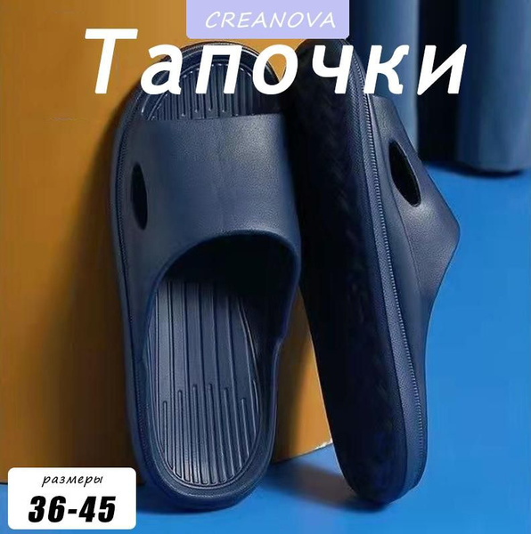 Тапочки Женский CREANOVA, размер 43, 44 синий Лето купить c доставкой на OZON по низкой цене ...