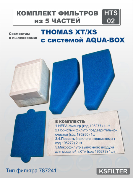 Набор фильтров HTS-02 для пылесосов THOMAS тип 787241 купить на OZON по ...