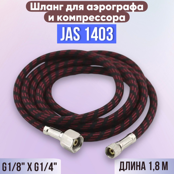 Шланг для аэрографа и компрессора JAS 1403 G1/8" х G1/4", 1.8 м купить на OZON по низкой цене ...