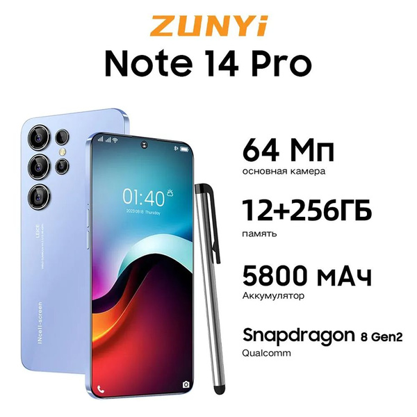 Смартфон ZUNYI OZON-SJU19-1-(Note 14 Pro)-OZON 256 ГБ 12 ГБ Синий IPS 2 SIM купить c доставкой ...