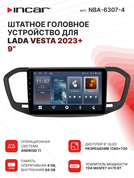 Штатное головное устройство на Lada Vesta 23+, Android 11/4-64Gb, 1280*720 QLED, DSP, wi-fi, BT ...