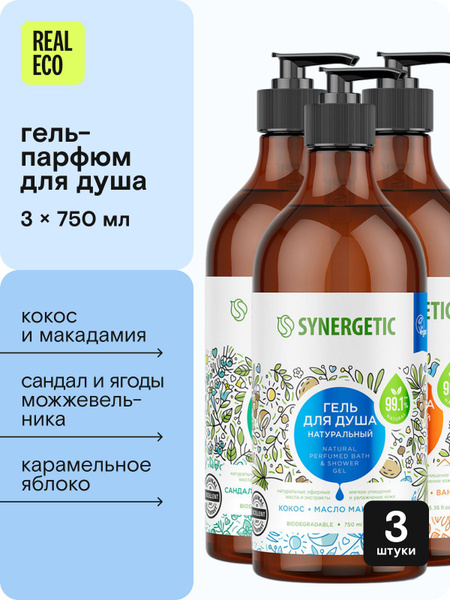 Гель для душа набор SYNERGETIC 3 аромата: Кокос макадамия, Сандал можжевельник, Карамельное ...