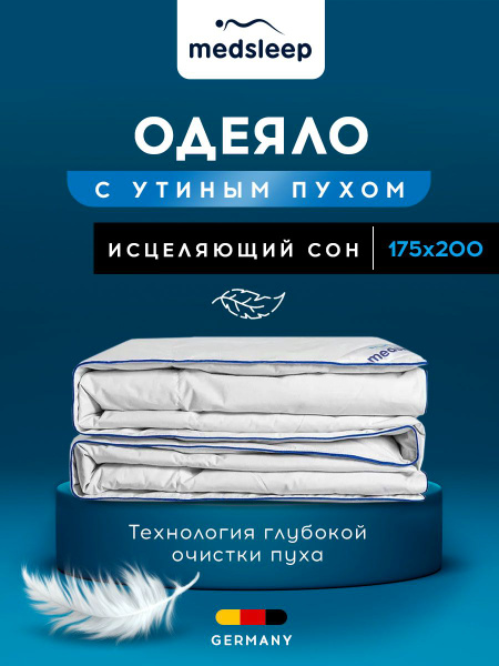 Одеяло Medsleep Medsleep_Одеяла_Пух-Перо, 175x200, Всесезонное, с ...