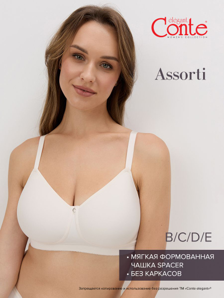 Бюстгальтер Женский Conte формованная чашка без каркаса, размер 85D светло-бежевый Полиэстер ...