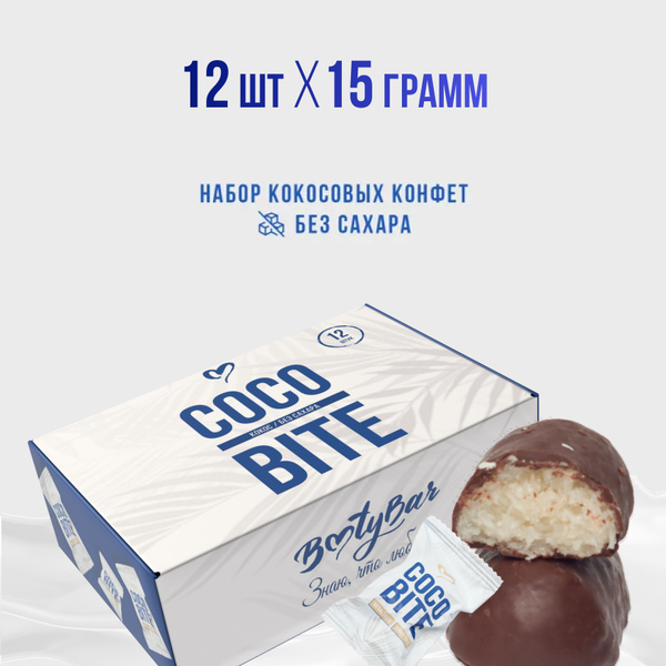 Конфеты без сахара, COCO BITE, Bootybar, кокосовые конфеты, 12 шт, 180 грамм, в темном шоколаде ...