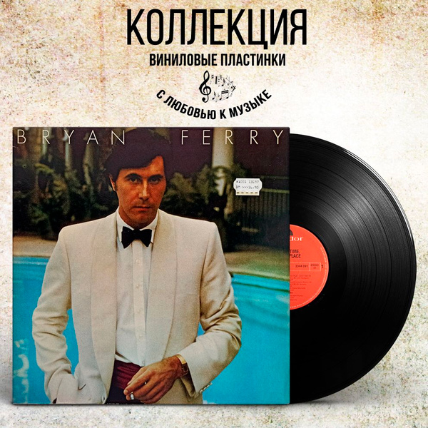 Bryan Ferry - Another Time, Another Place. Брайан Ферри (Germany, 1977) LP, EX+, виниловая ...