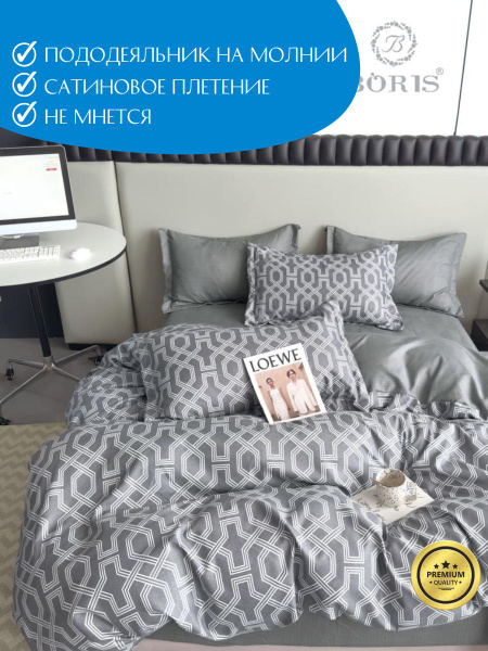 Комплект постельного белья Boris bor , наволочки 50x70, 70x70 купить c доставкой на OZON по ...