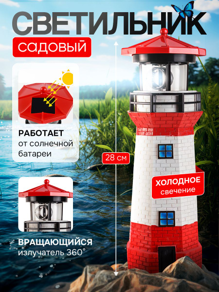 LIGHTINGTON Уличный светильник, количество ламп:1шт купить на OZON по ...