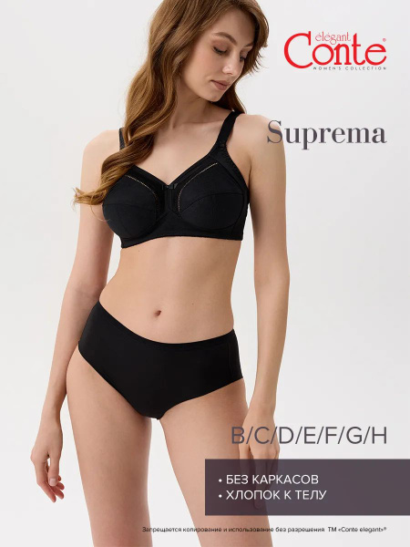 Бюстгальтер Женский Conte высокая закрытая чашка, без косточек, размер 70C черный Полиамид ...